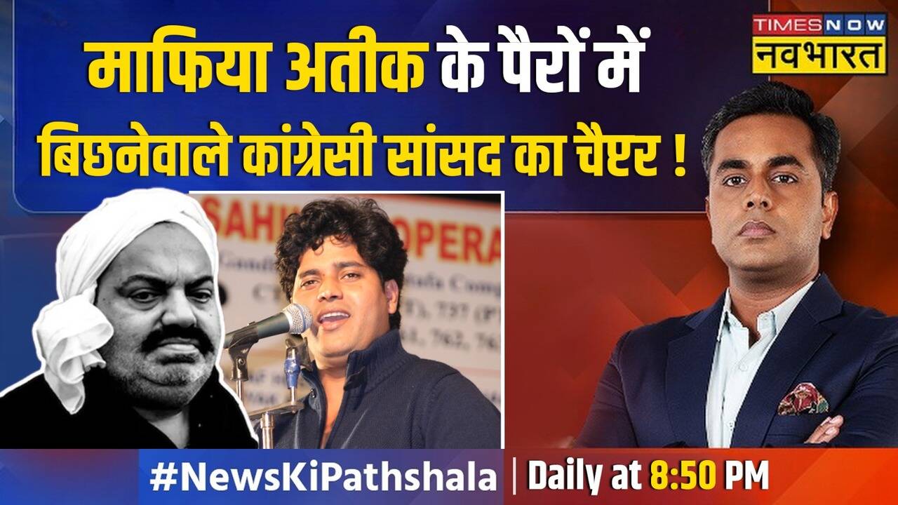 News Ki Pathshala Sushant Sinha Atique Ahmed का रागदरबारी
