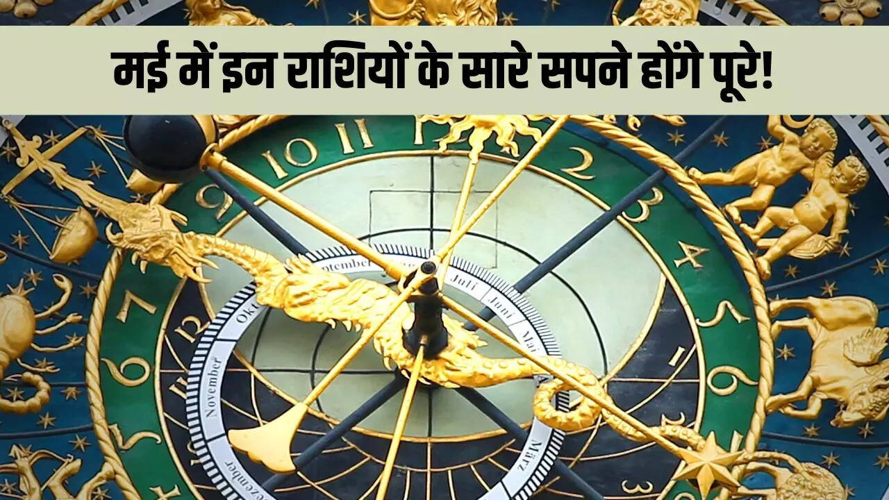 May Horoscope 2023 May 2023 Lucky Zodiac Sign Leo, Libra And ...