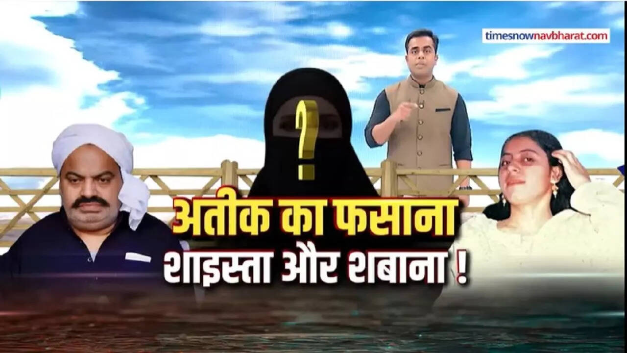 apart from his wife atiq ahmed had another woman in his life- Atique ...