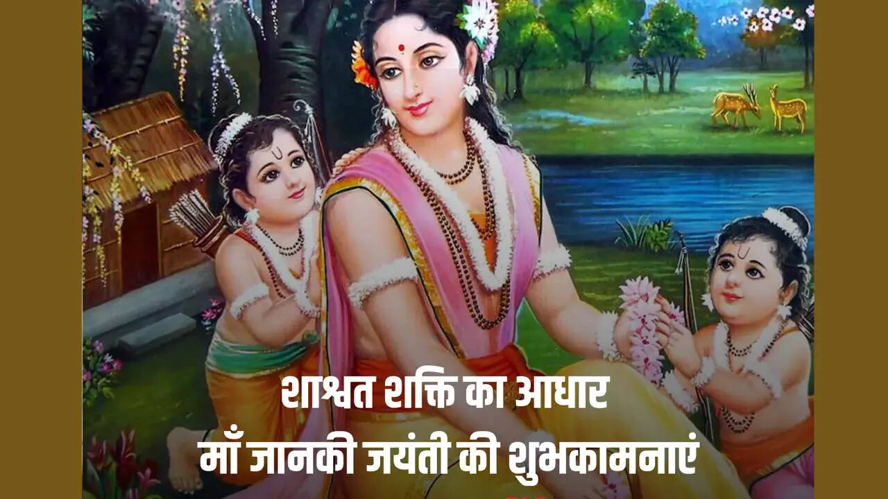 happy sita navami 2023 wishes, quotes, images, status download in hindi ...