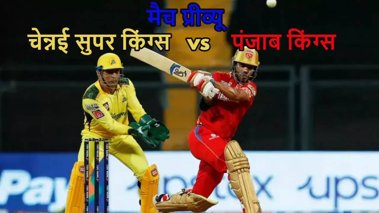 IPL 2023 All you need to know about CSK vs PBKS Match Today Schedule and Squads - Today in IPL ...